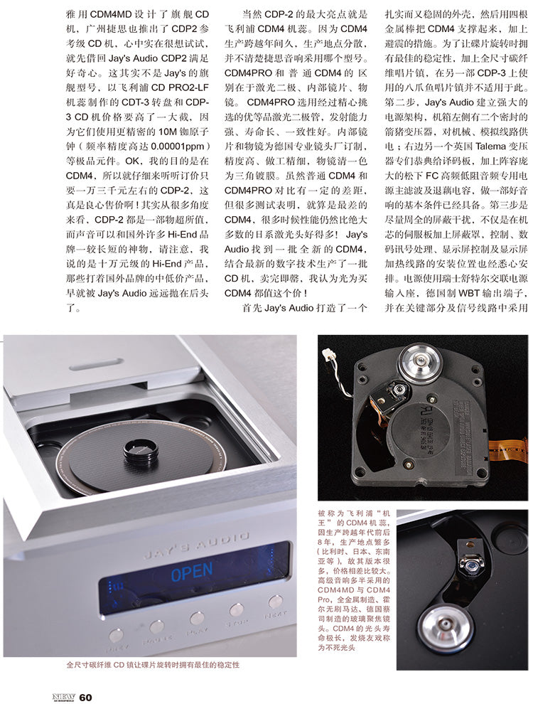 Jay's Audio CDP2-MK3 三代全新設計多項線路 搭載丹麥Soekris R2R 解碼 OCXO恆溫時鐘 CDM4光頭 CD機 – Wildism Audio HK